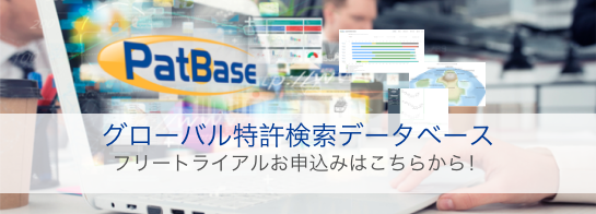 PatBase Login